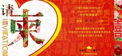 新居落成和乔迁请柬怎么写？360新知