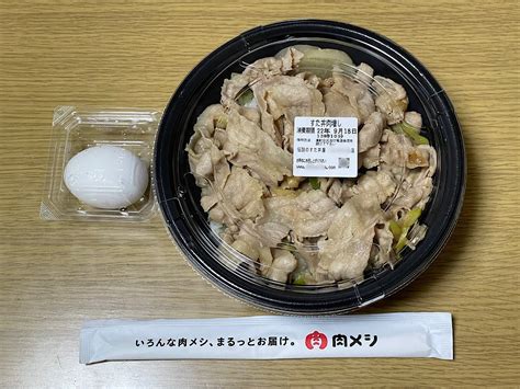 すた丼（肉増し） （伝説のすた丼屋 さん 20220918） しまひろs Photo Gallery
