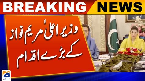 Cm Punjab Maryam Nawaz Plan Improvement Technical And Vocational