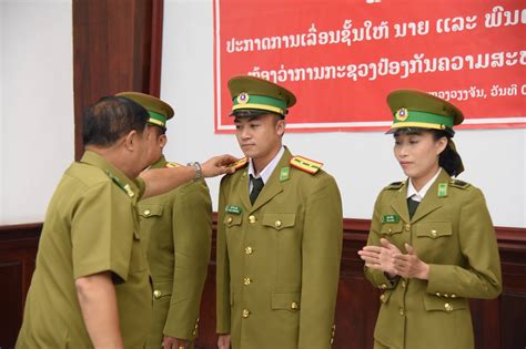 ຄວາມສະຫງົບ Lao Security ຄວາມສະຫງົບ Lao Security News