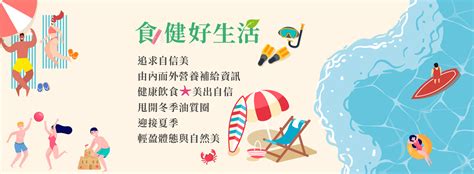 活力泉源健康元氣站 雨鳯中心 均衡飲食 健康百分百 冬季養生 提升免疫力 從正確的飲食觀念 著手 自古以來 藥、食同源