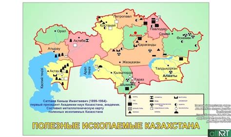 Полезные ископаемые Казахстана