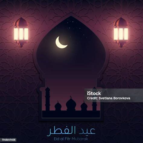 이드 알 Fitr 무바라크 모스크 초승달 빛나는 등불과 서 예 인사말 포스터입니다 0명에 대한 스톡 벡터 아트 및 기타 이미지