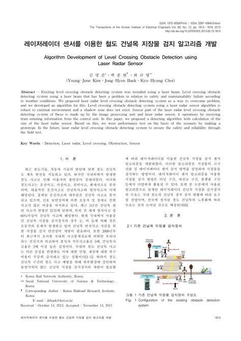 Pdf Algorithm Development Of Level Crossing Obstacle Detection Using Laser Radar Sensor