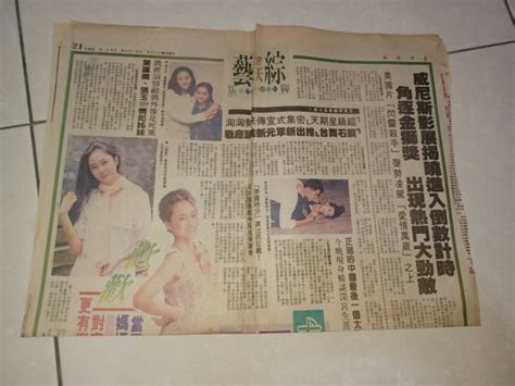 早期報紙《臺灣時報 民國82年11月7日、83年9月11日》合售 各半張2版歡歡 徐華鳳馮寶寶王瑞霞葉歡林珊如俞小凡 Yahoo奇摩拍賣