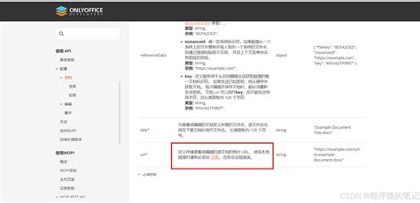 Windows下安装onlyofficeonlyoffice Windows部署 Csdn博客