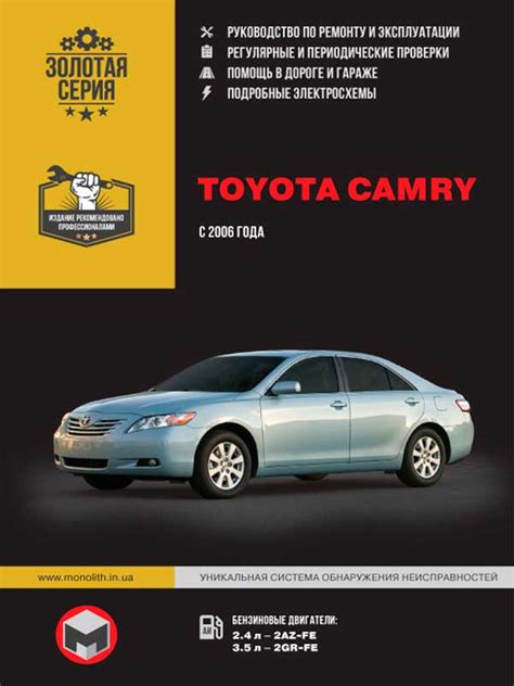 Toyota Camry / Avalon / Solara / Lexus ES - книги по ремонту автомобилей