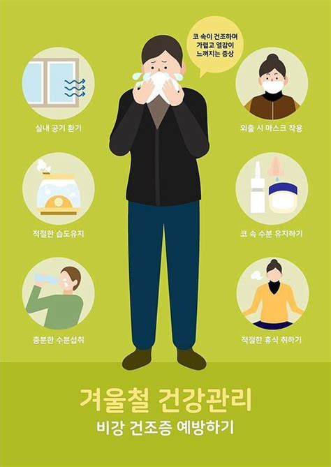 유토이미지 겨울건강관리 011