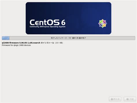 Skygearのブログ Virtualbox × Centos を試してみました その23
