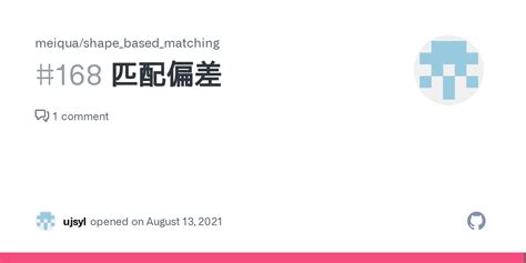 匹配偏差 Issue meiqua shape based matching GitHub