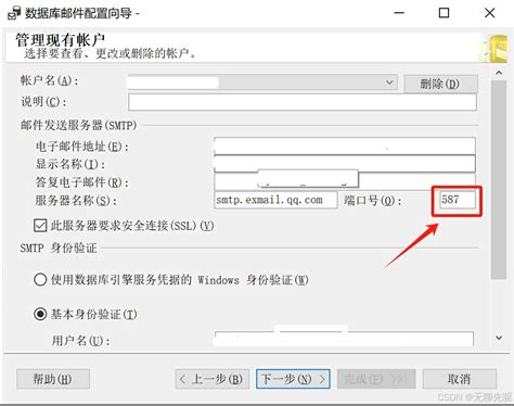 Sql Server 配置数据库邮箱（腾讯企业邮箱qq邮箱）提示由于邮件服务器故障，无法将邮件发送给收件人由于邮件服务器故障无法将邮件