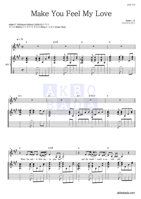 Adele Make You Feel My Love 악보