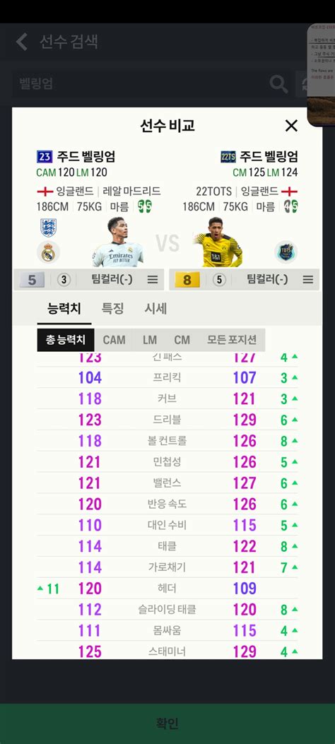 서버최초 22토츠 금카 성공기념 추댓 두명 300포 Ea Fc 온라인 에펨코리아