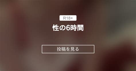 【クリスマス】 性の6時間 ずんふぁんてぃあ ただのずんの投稿｜ファンティア Fantia
