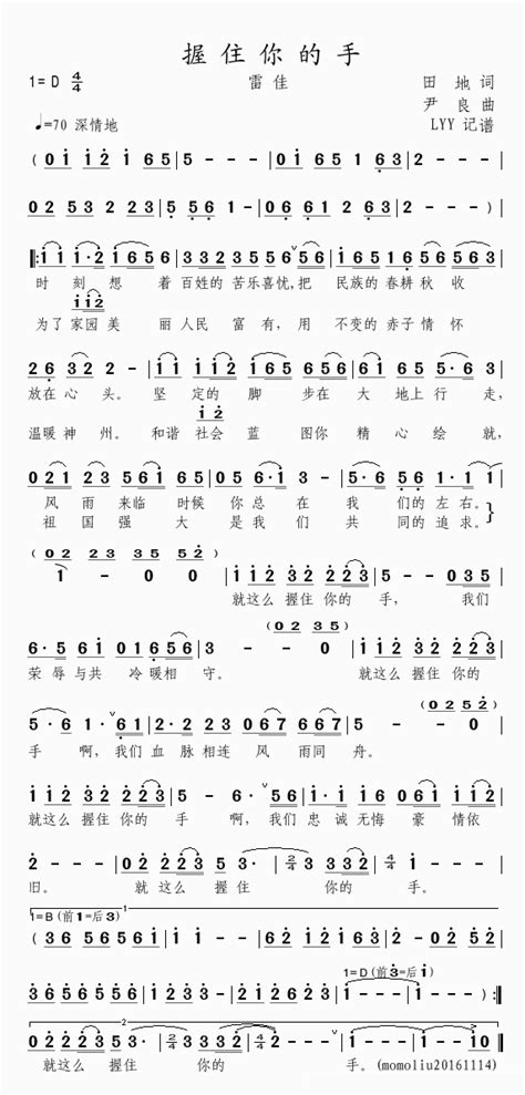 雷佳《握住你的手简谱》