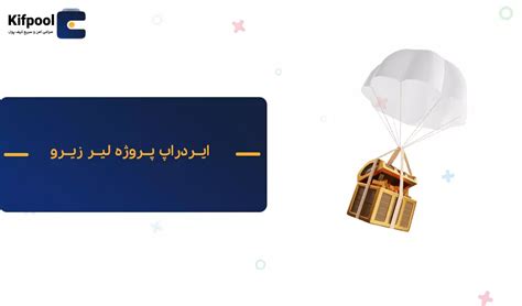 Layer Zero چیست؟ عملکرد لیر زیرو در شبکه بلاک چین