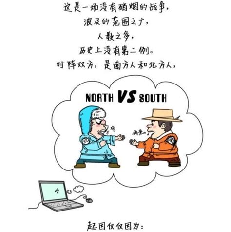 南北方的饮食差异到底有多大 南北方亲戚称呼的差异 闪电鸟