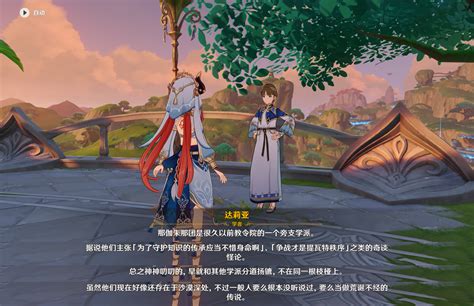 神秘的教令院第七学派那伽朱那 哔哩哔哩