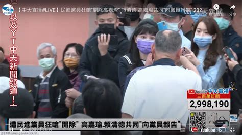 影》出席賴清德政見會 高嘉瑜遭黨員比倒讚 挨轟「背骨、下台」