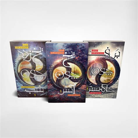 مجموعه 42 جلدی پادشاه پریان انتشارات باژ