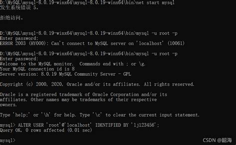 Windows下本地如何修改mysql的密码mysql本地强制改密码 Csdn博客