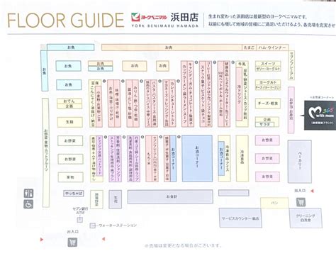 店舗訪問記 全商news ヨークベニマル浜田店がグランドオープンしたので行ってきた！