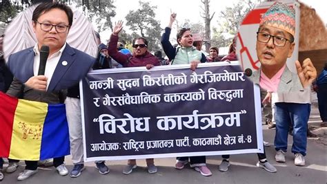 पर्यटनमन्त्री सुदन किरातीको राजीनामा माग्दै राष्ट्रिय प्रजातन्त्र