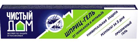 Шприц гель от тараканов, муравьев насекомых 20мл - купить с доставкой ...