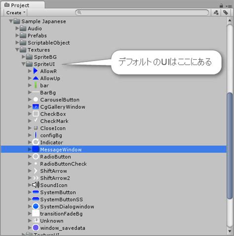 UI変更の基本 Unity用ビジュアルノベルツール宴