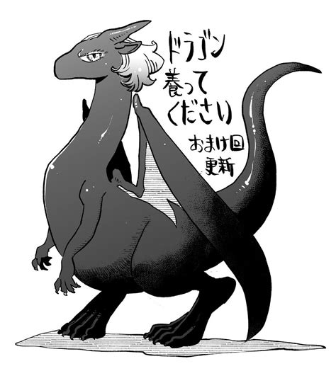 ドラゴン養ってください」今回は牧瀬さんによるおまけと呼ぶには余りに贅沢なおまけ回更新です。黒イルセラ、良いな 」東裏友希の漫画