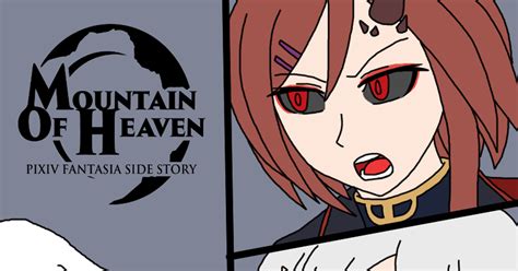 エヴォルシア超化兵団】 【pfmoh】二重人格？【不帰の洞窟】 山上下のマンガ 漫画 Pixivファンタジアmoh 不帰の洞窟