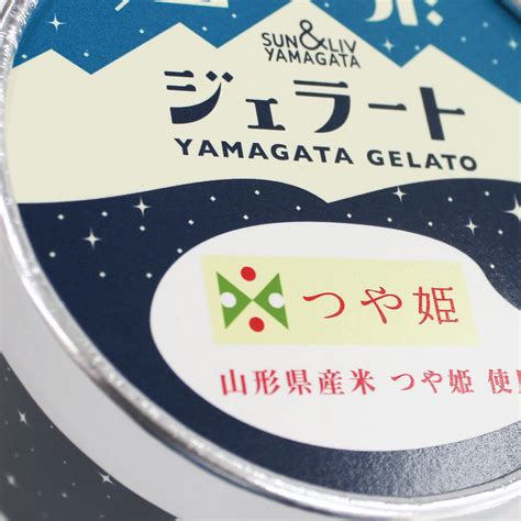 【サン＆リブ】山形ジェラート つや姫｜山形県産米入りアイスクリーム