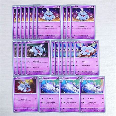 P577【25枚】ボチ ハカドッグ ポケカ メルカリ