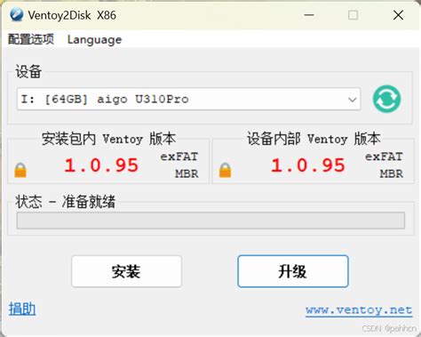 Ventoy教程：创建多系统启动u盘的详细指南ventoy制作启动u盘 Csdn博客