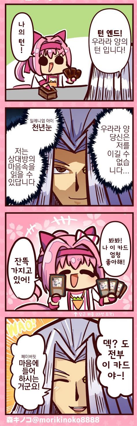 유희왕하는 하루우라라 만화 우마무스메 말딸 에펨코리아