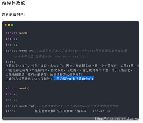 结构体嵌套构造链表结构体中嵌套一个结构体链表 Csdn博客