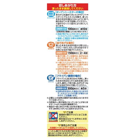 冷凍 Delcy 北海道産皮つきポテト 300g×4個 7094450 0004 Smile Spoon 通販 Yahoo
