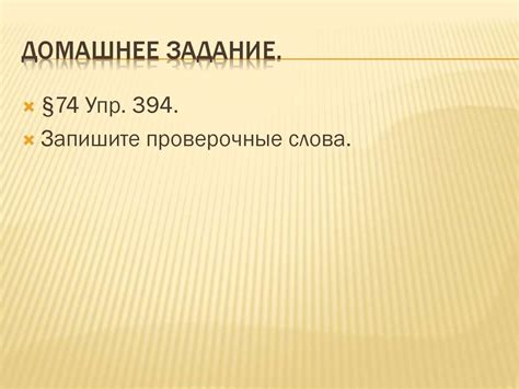 Корень слова презентация онлайн