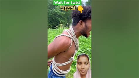 बाहुबली😂😂funny Realfools Surajroxfunnyvibeo Vikramcomedyvideo