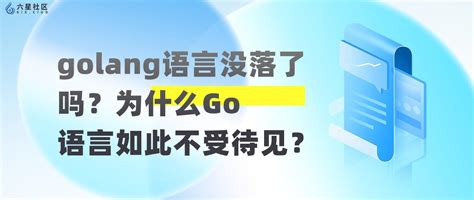 Golang Go