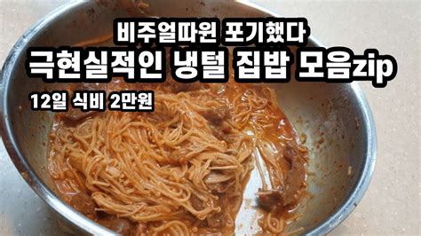 절약vlog L 짠순이지만 맛있는 건 먹고 싶어 L 한우소불고기 카페인중독 와플 Youtube