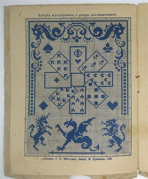 Пин от пользователя Инесса Абрамова на доске Старинные схемы вышивки Схемы вышивки крестиком