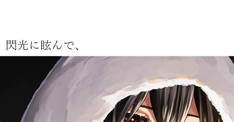 創作提督 【web再録】提督×長門シリアスラブコメ「閃光に眩んで、」 村乃まちのマンガ 漫画 艦これ 長門 Pixiv