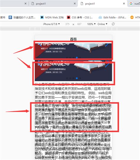 Vuejs Vue页面滚动时会出现内容重叠，请问这是为什么？ Segmentfault 思否