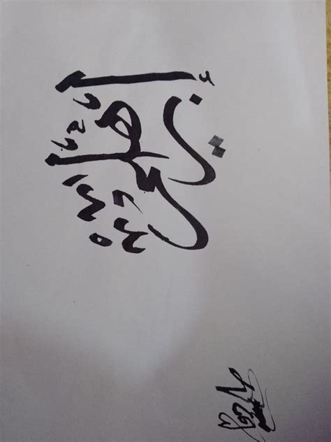 كتابة اسم ابراهيم