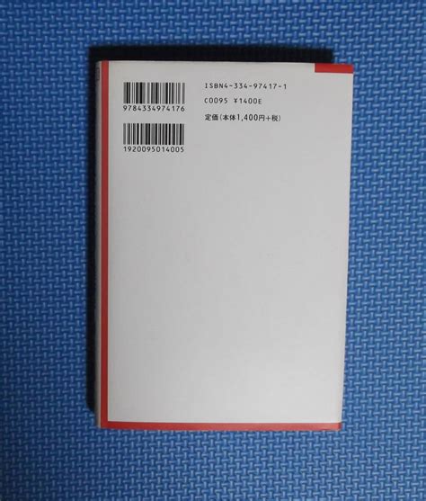 Yahooオークション 森永卓郎 続年収300万円時代を生き抜く経済学・