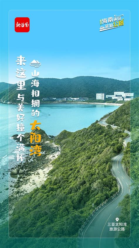 一路风景美如画！这样的海南环岛公路你打多少分？澎湃号·政务澎湃新闻 The Paper