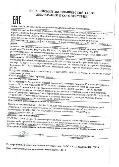 Ольга Друганина продукты от фермера отзывы