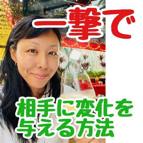 一撃で【相手に変化を与える方法】 『脳科学 ️成功法則』で『本来の自分』に戻り身軽に楽しむ人生へ導く ひでみん
