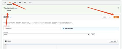 使用 Aws Lambda 进行签到 · Xiabee 瞎哔哔